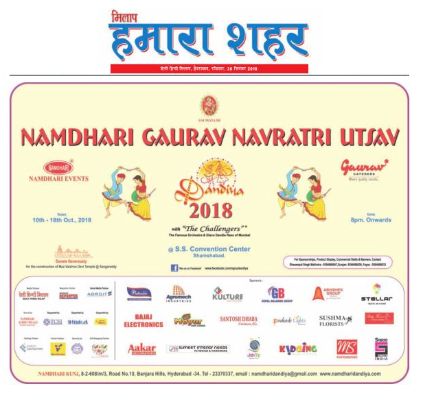 Namdhari Gaurav Navratri Utsav - One Word - One Place - Family Entertainment